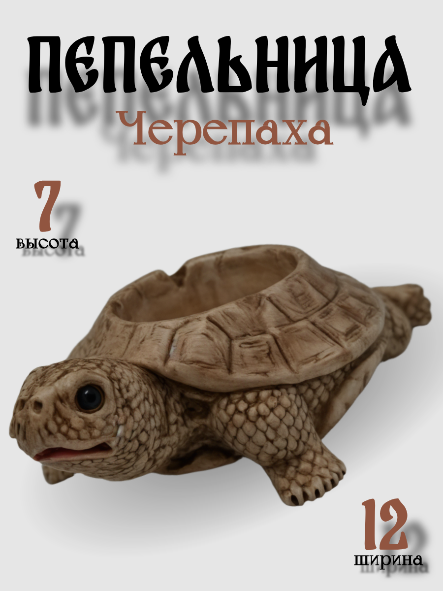 Сувенир "Present61. Черепаха", 100% ручная работа: Высокопрочный гипс