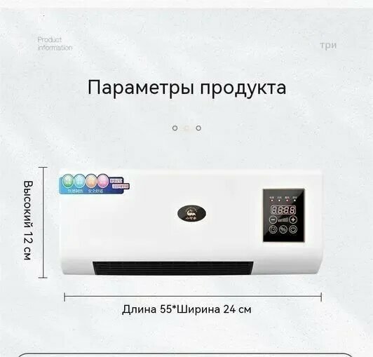 Электрическая воздушная завеса с керамическим нагревателем, 2 кВт, для помещений до 50 м², белая