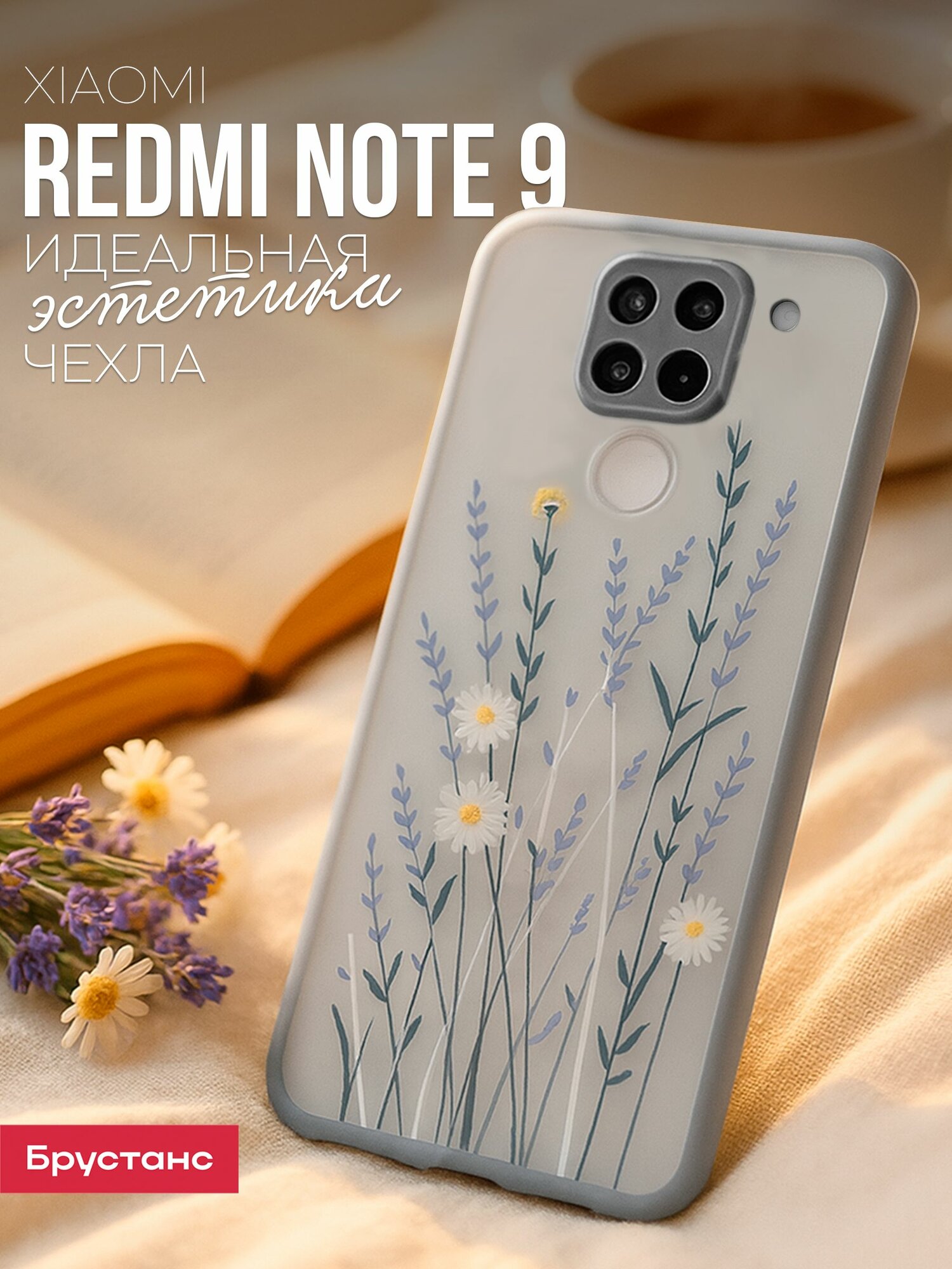 Противоударный чехол на Redmi Note 9 силиконовый с защитой камеры