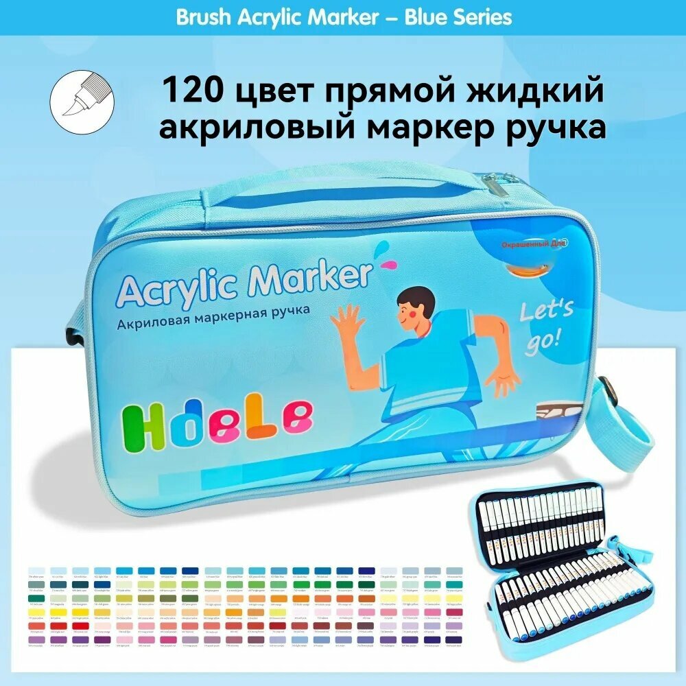 HdeLe Набор маркеров Акриловый, 120 шт. для граффити