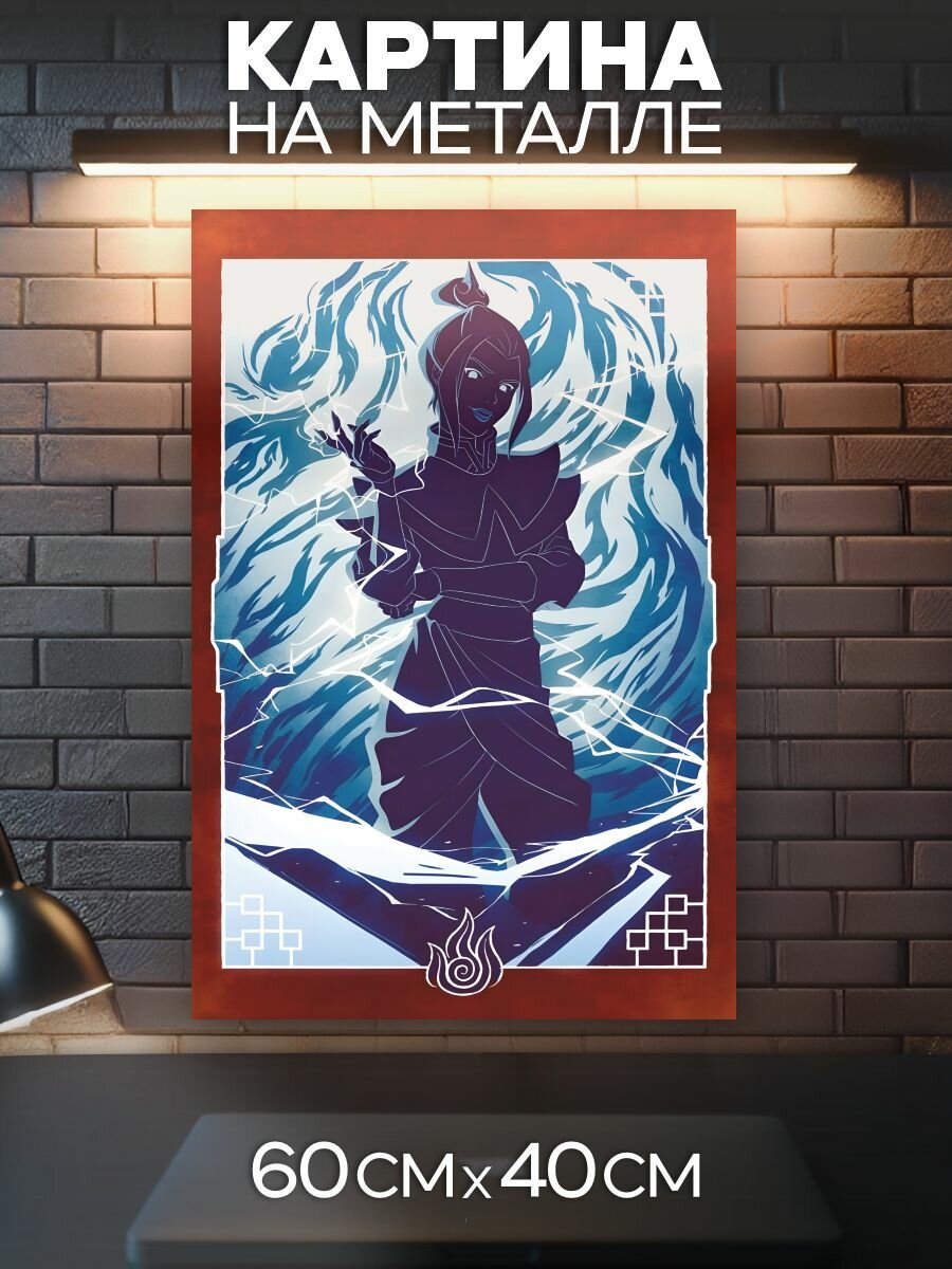 Картина на стену Азула - Legend of Avatar Aang