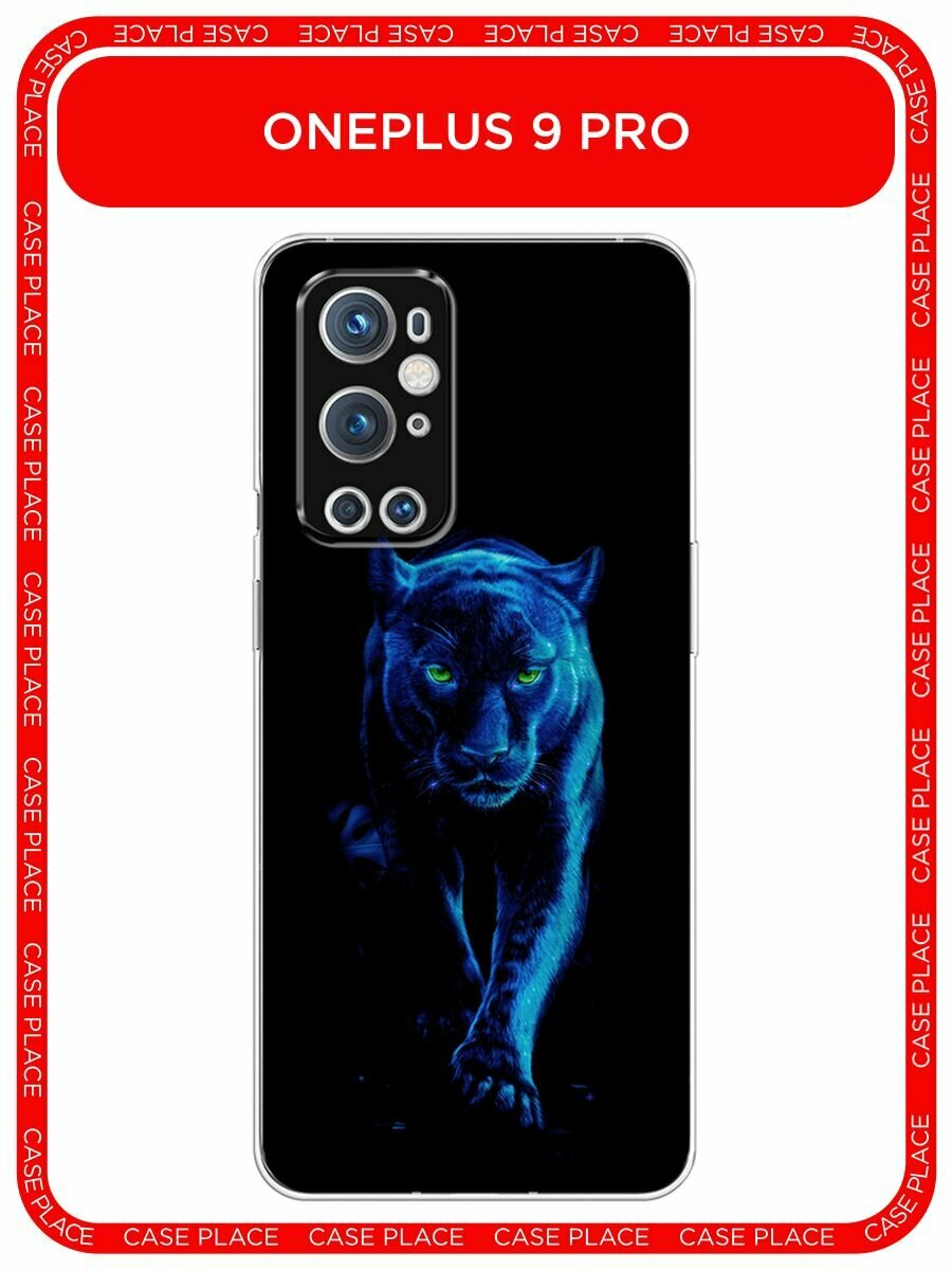 Чехол на OnePlus 9 Pro / ВанПлас 9 Про с принтом "Пантера в лунном свете"