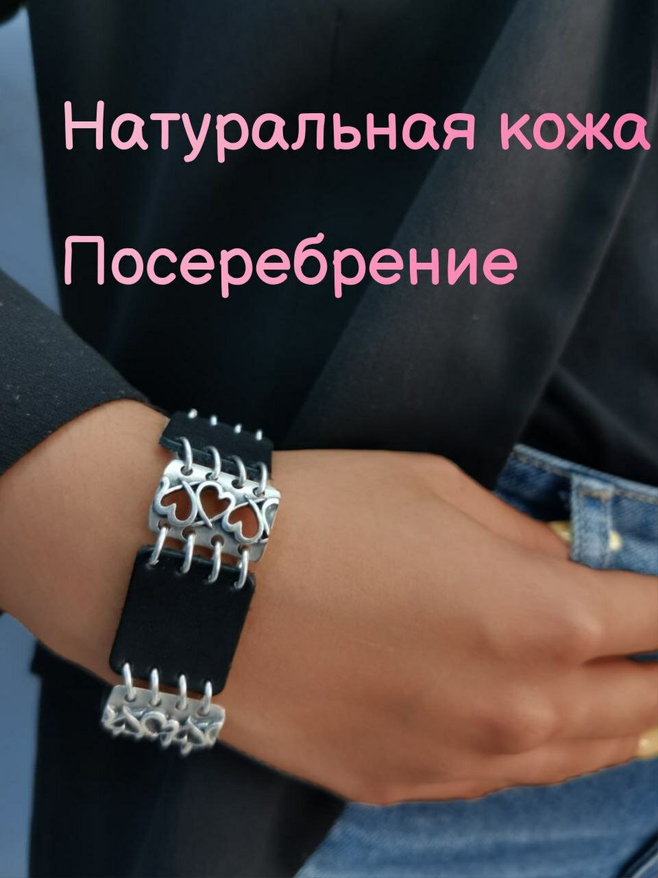 Браслет-манжета, кожа