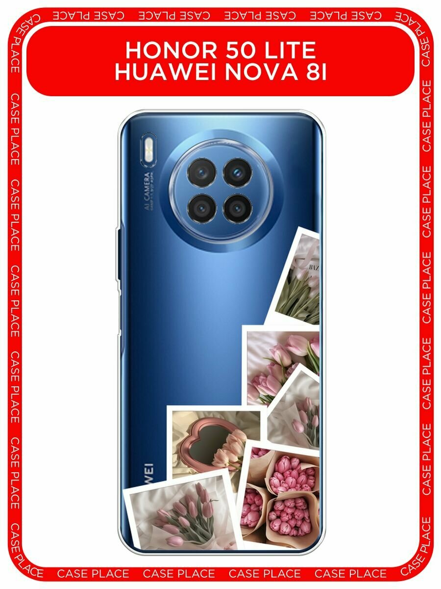 Чехол на Huawei Nova 8i/Honor 50 Lite / Хуавей Нова 8i/Хонор 50 Лайт с принтом "Весенние фото - 8 марта", прозрачный