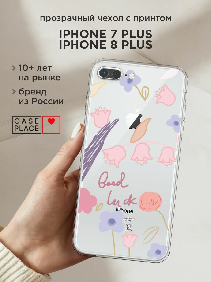 Чехол на Apple iPhone 7 Plus / Айфон 7 Плюс с принтом "Lucky flowers", прозрачный