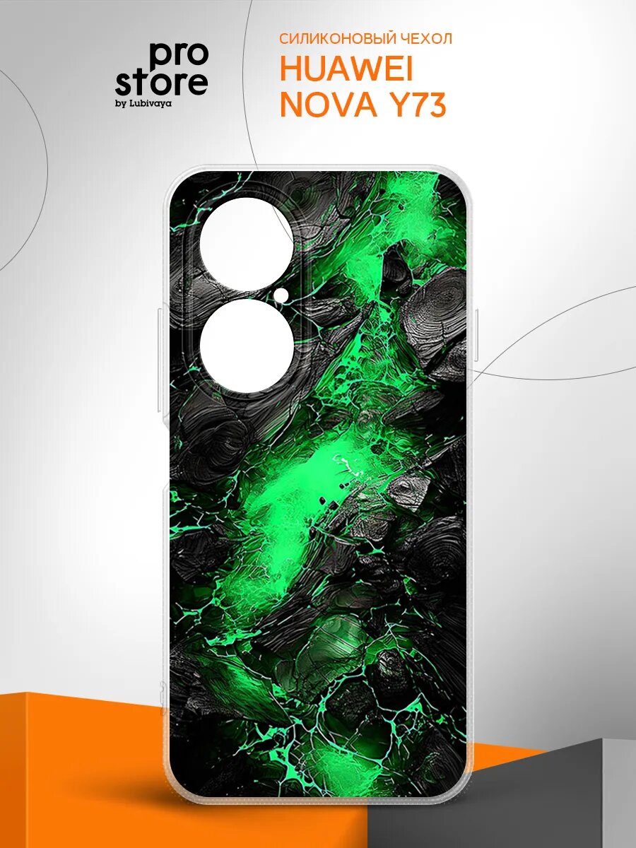Чехол на Huawei Nova Y73 накладка, защита камеры и углов, прозрачный с рисунком