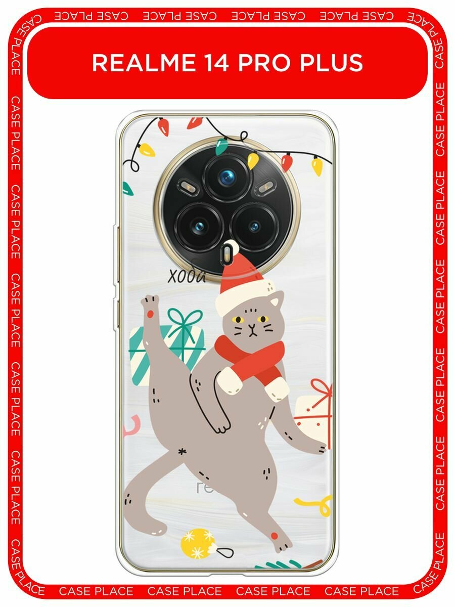 Чехол на Realme 14 Pro+ / Реалми 14 Про+ с принтом Новогоднее хоба, прозрачный