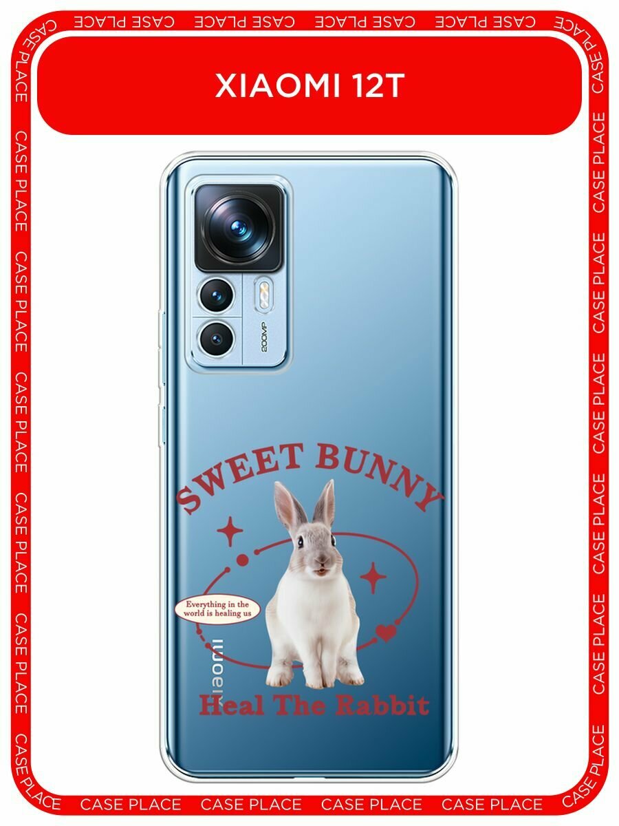 Чехол на Xiaomi 12T/12T Pro / Сяоми 12T/12T Про с принтом "Heal the rabbit", прозрачный