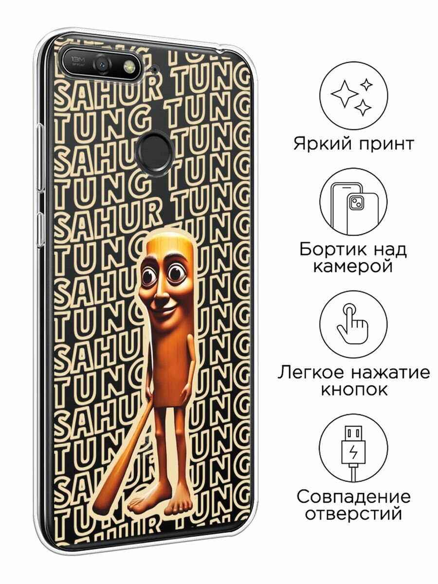 Чехол на Honor 7C/7A Pro/Huawei Y6 Prime 2018 / Хонор 7С/7А Про/Хуавей Y6 Prime 2018 с принтом "Тунг тунг 2", прозрачный — фото 1
