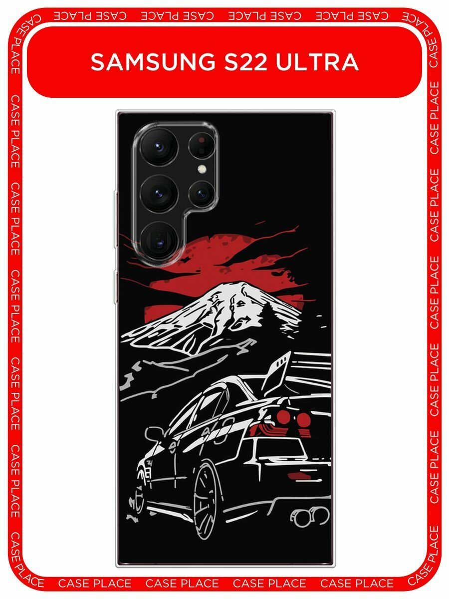 Чехол на Samsung Galaxy S22 Ultra / Самсунг Галакси S22 Ультра с принтом "Машина в горах JDM"