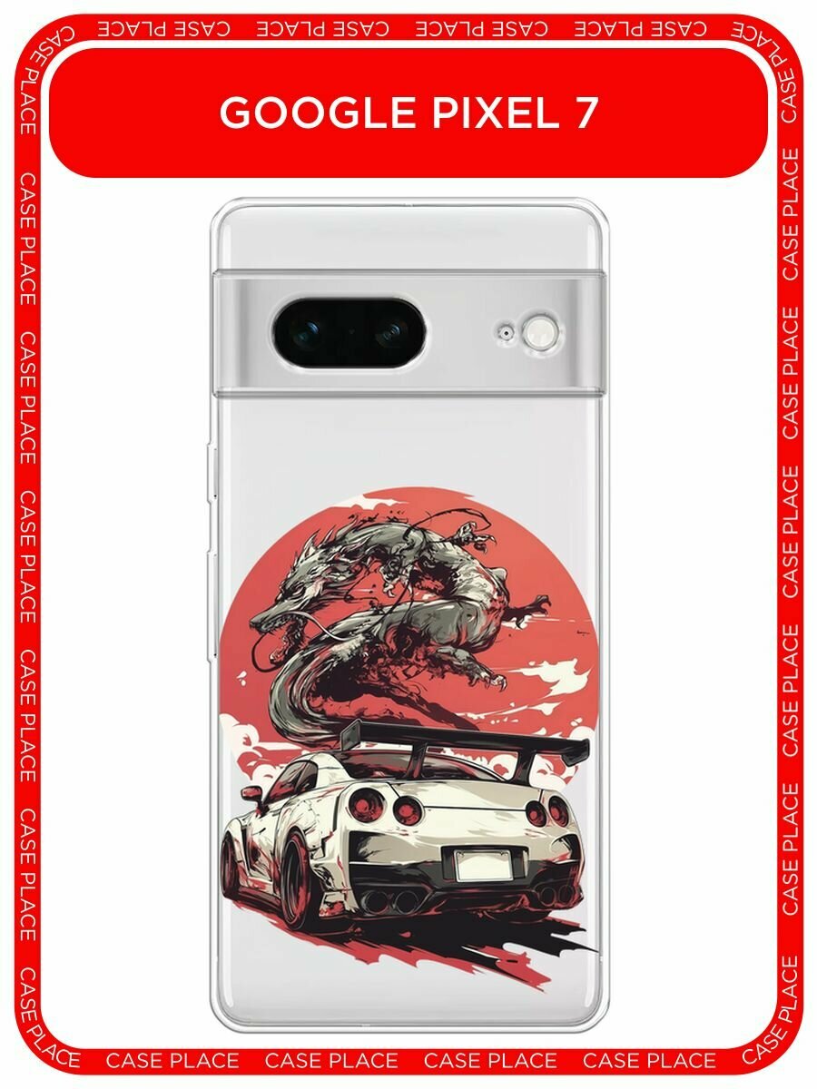 Чехол на Google Pixel 7 / Гугл Пиксель 7 с принтом "Car and dragon", прозрачный