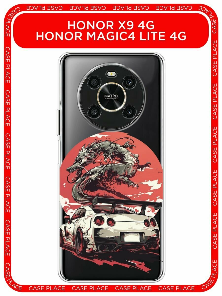 Чехол на Honor X9 4G/Magic4 Lite 4G / Хонор X9 4G/Мэджик 4 Лайт 4G с принтом "Car and dragon", прозрачный
