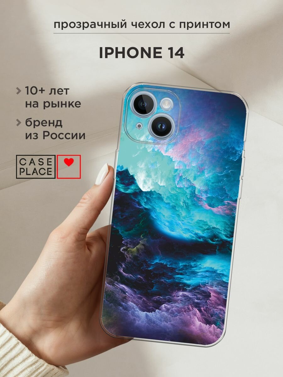 Чехол на Apple iPhone 14 / Айфон 14 с принтом "Бирюзовое небо"