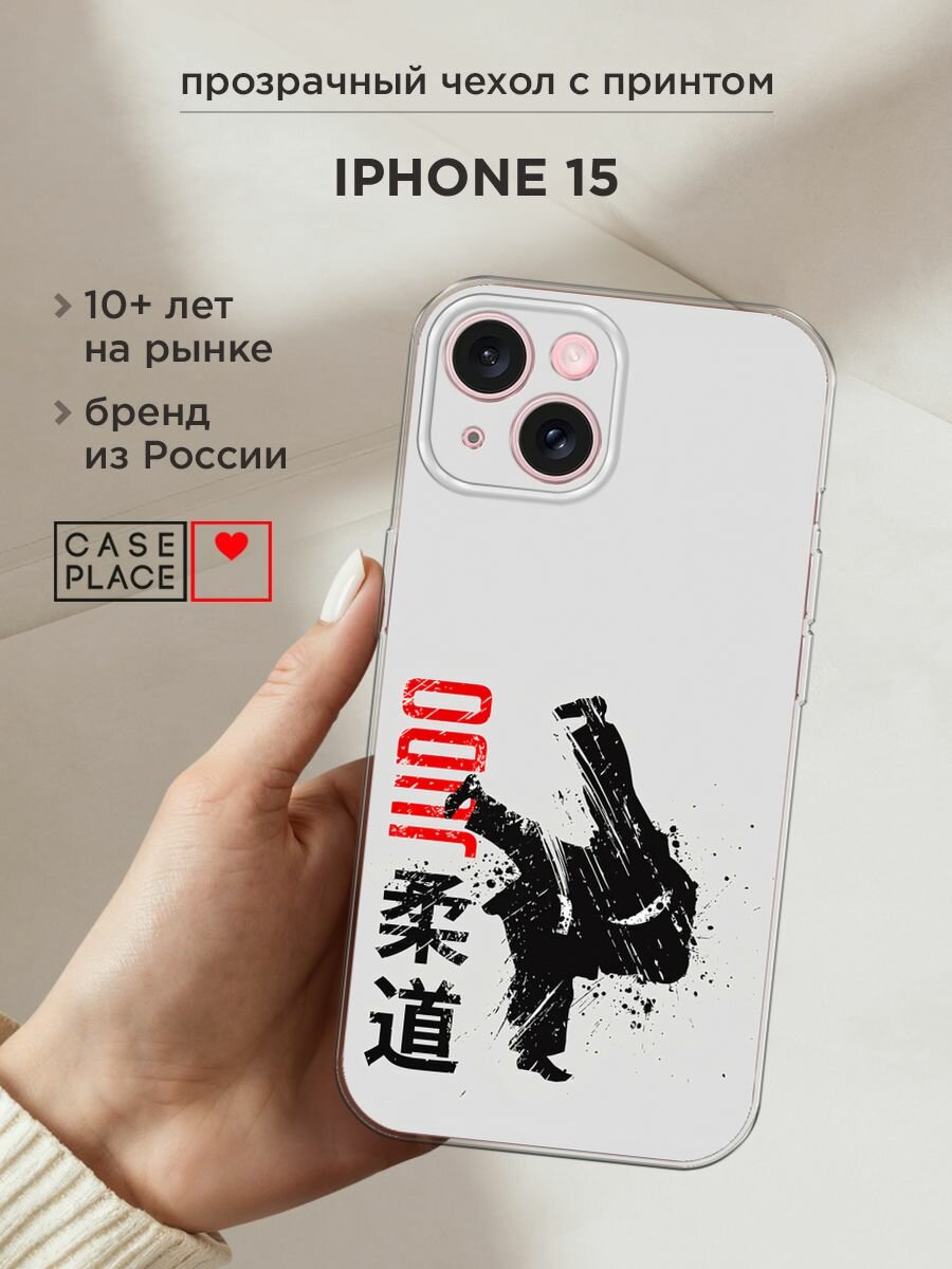 Силиконовый чехол на Apple iPhone 15 / Айфон 15 с принтом "Дзюдо"