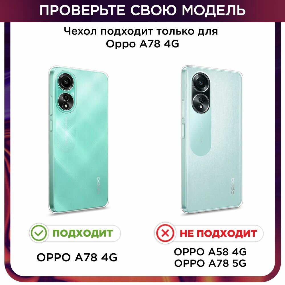 Чехол на Oppo A78 4G / Оппо A78 4G с принтом "Синие ирисы", прозрачный — фото 1