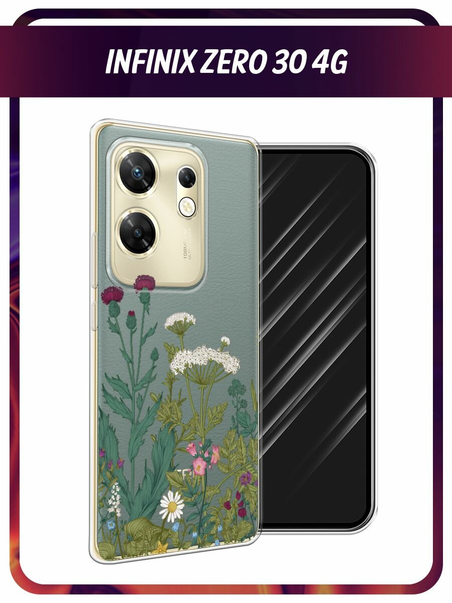 Чехол на Infinix Zero 30 4G / Инфиникс Зеро 30 4G с принтом "Дикие полевые цветы", прозрачный