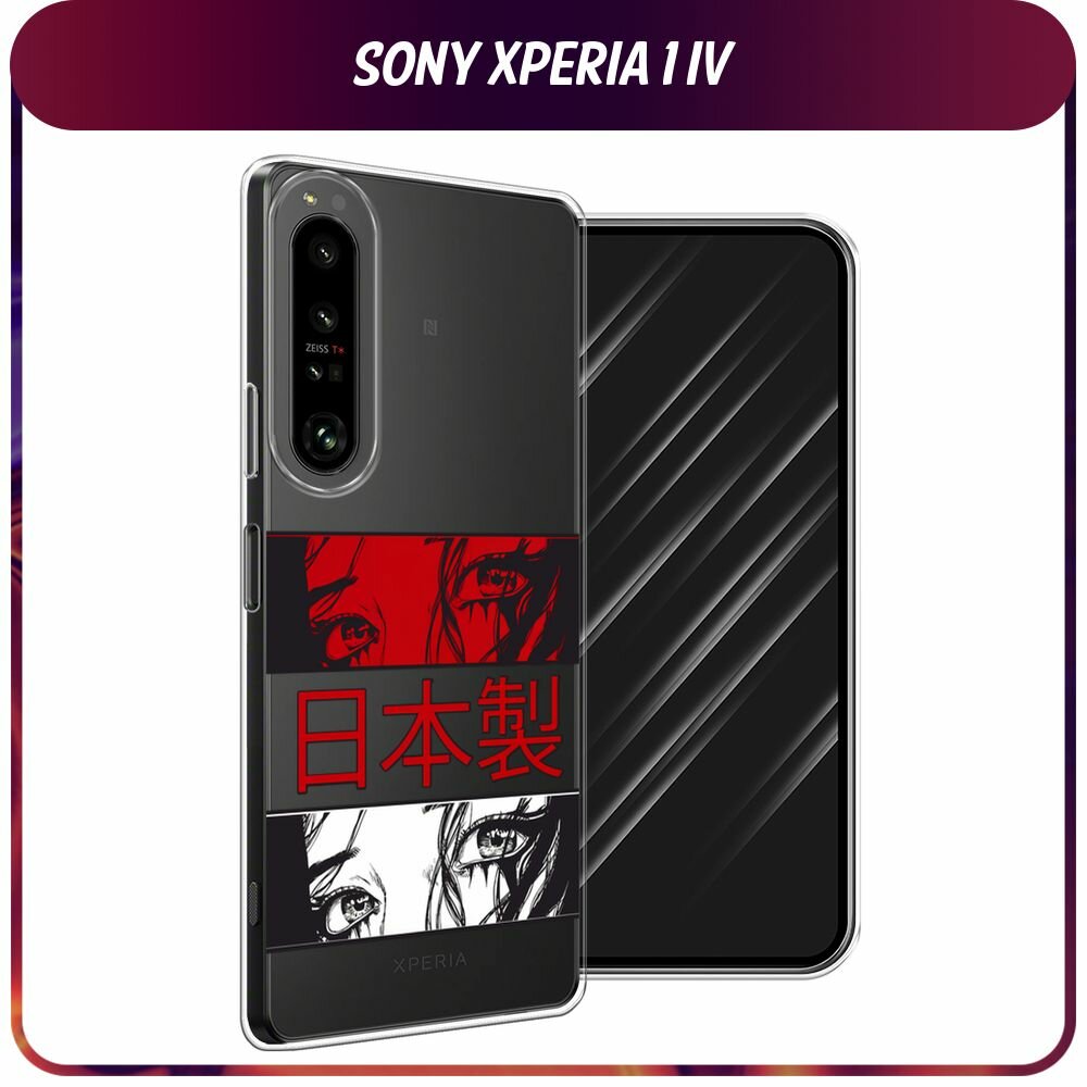 Чехол на Sony Xperia 1 IV / Сони Иксперия 1 IV с принтом "Аниме глаза манга", прозрачный