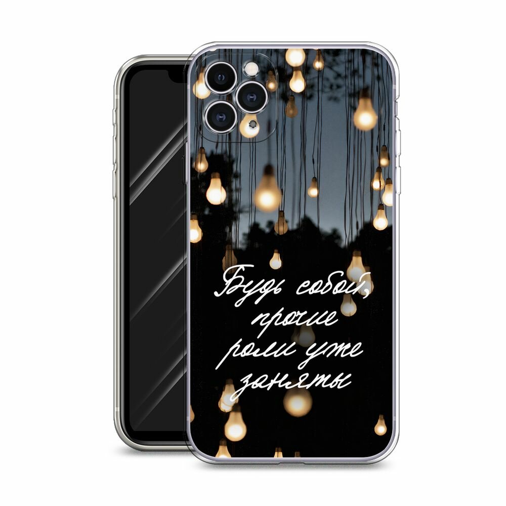 Чехол на Apple iPhone 11 Pro Max / Айфон 11 Про Макс с принтом "Будь собой" — фото 1