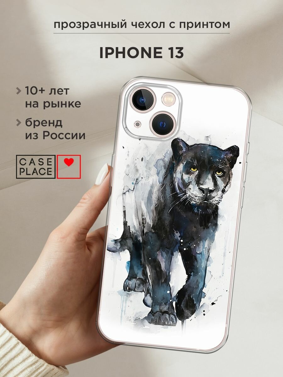 Чехол на Apple iPhone 13 / Айфон 13 с принтом "Пантера арт 3"