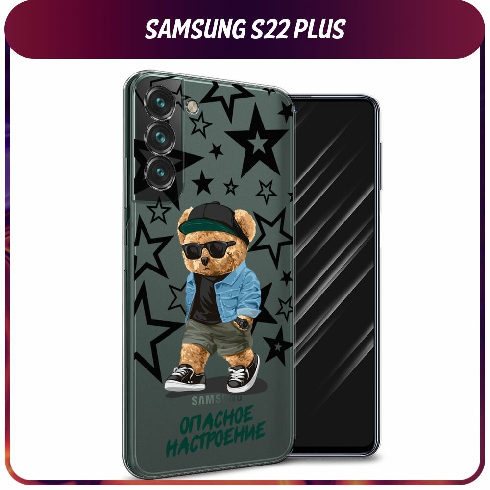 Чехол на Samsung Galaxy S22 + / Самсунг Галакси S22 Плюс с принтом "Опасное настроение - 23 февраля", прозрачный
