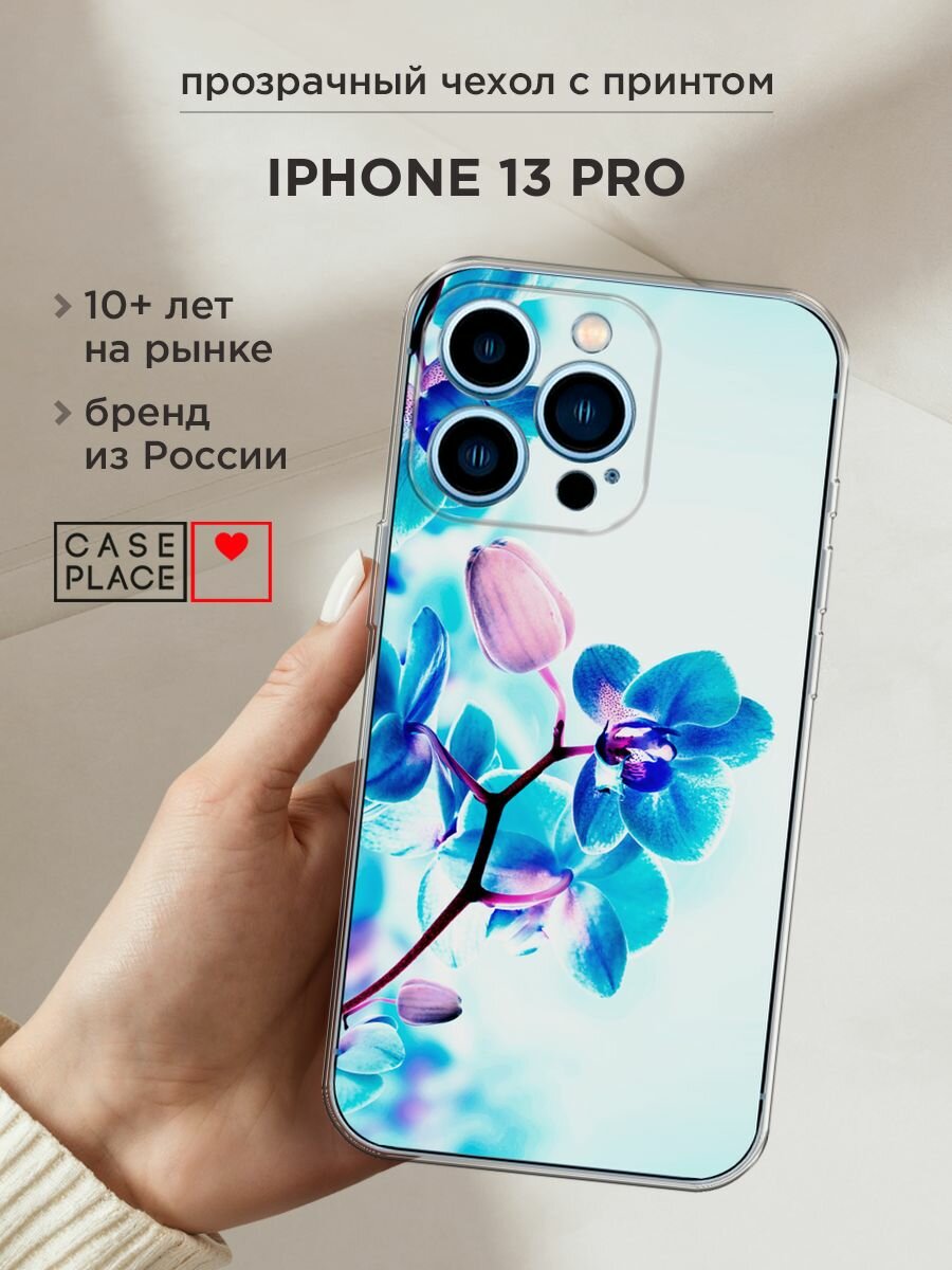 Чехол на Apple iPhone 13 Pro / Айфон 13 Про с принтом "Голубая орхидея"