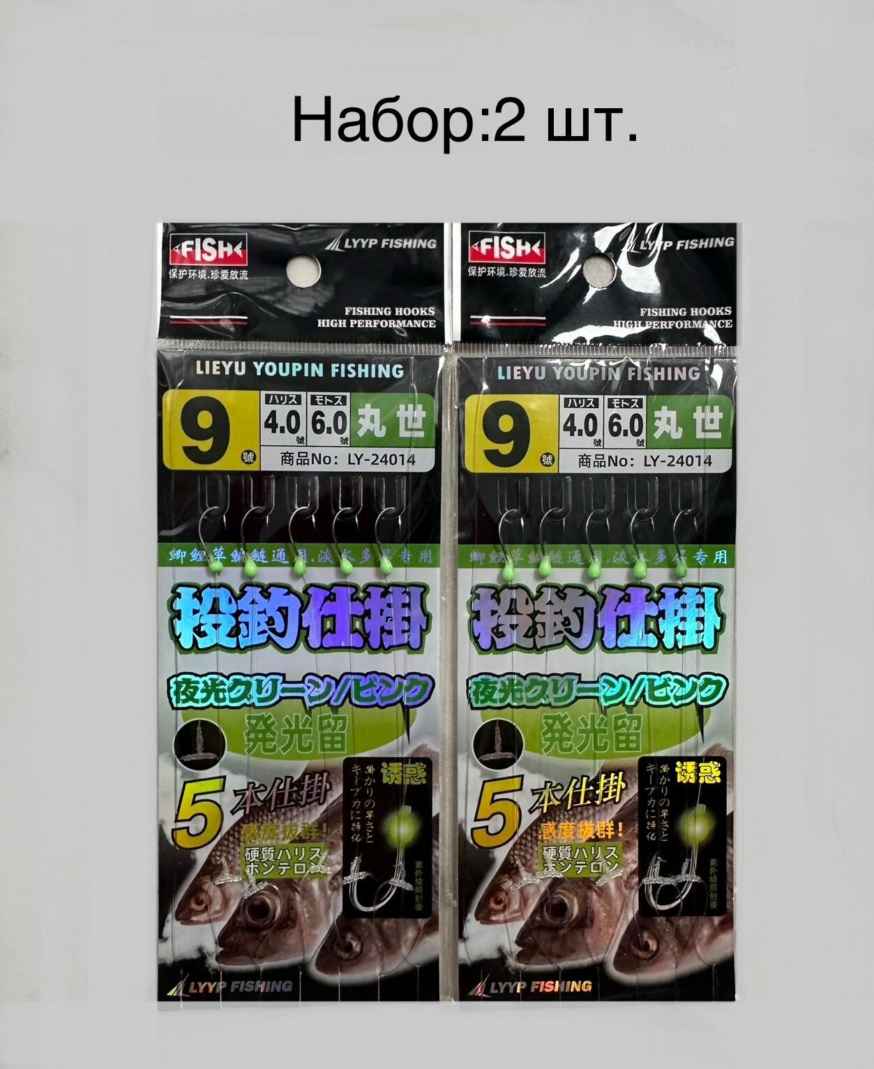 Ставка на ставриды, самодур, сабики(набор 2 шт.)