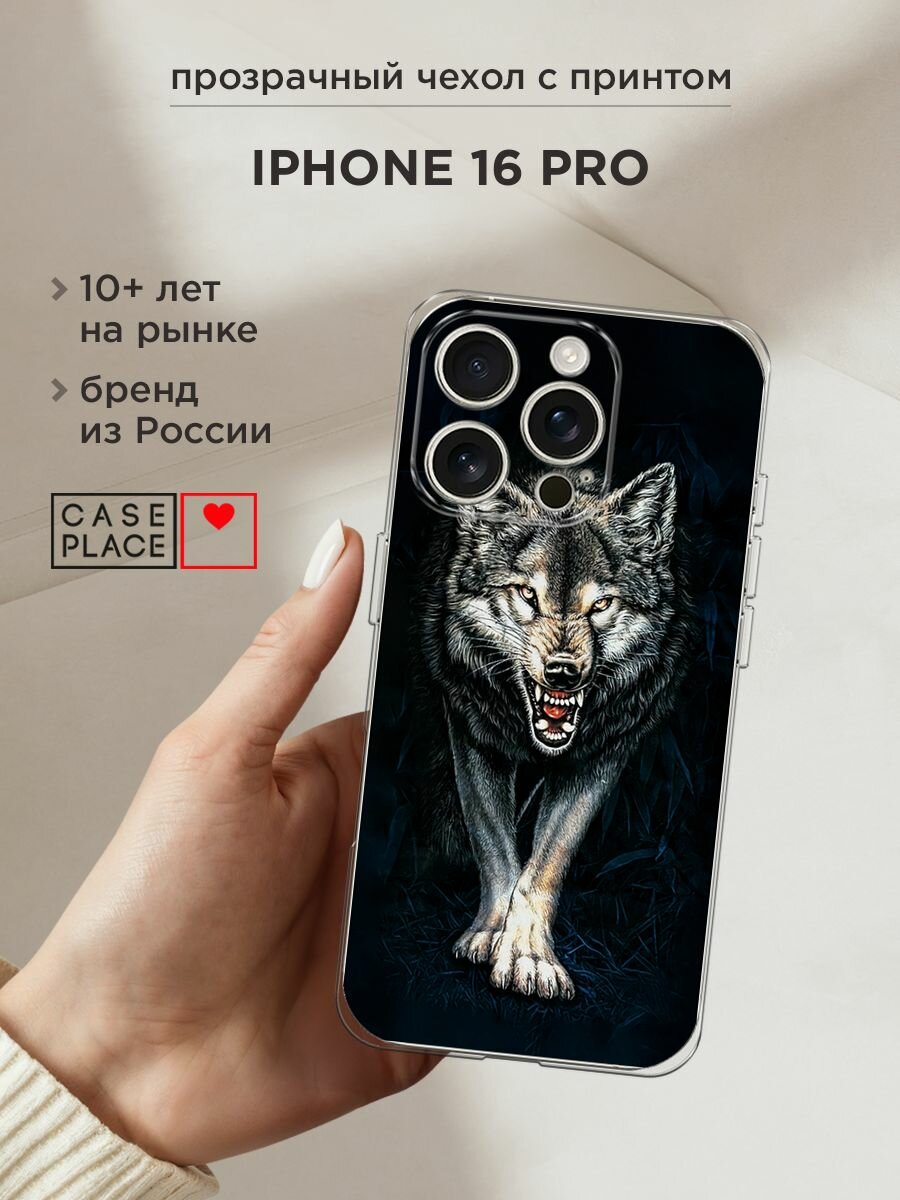 Чехол на Apple iPhone 16 Pro / Айфон 16 Про с принтом "Злобный волк из ночи"