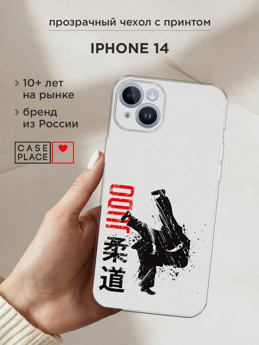 Силиконовый чехол на Apple iPhone 14 / Айфон 14 с принтом "Дзюдо"