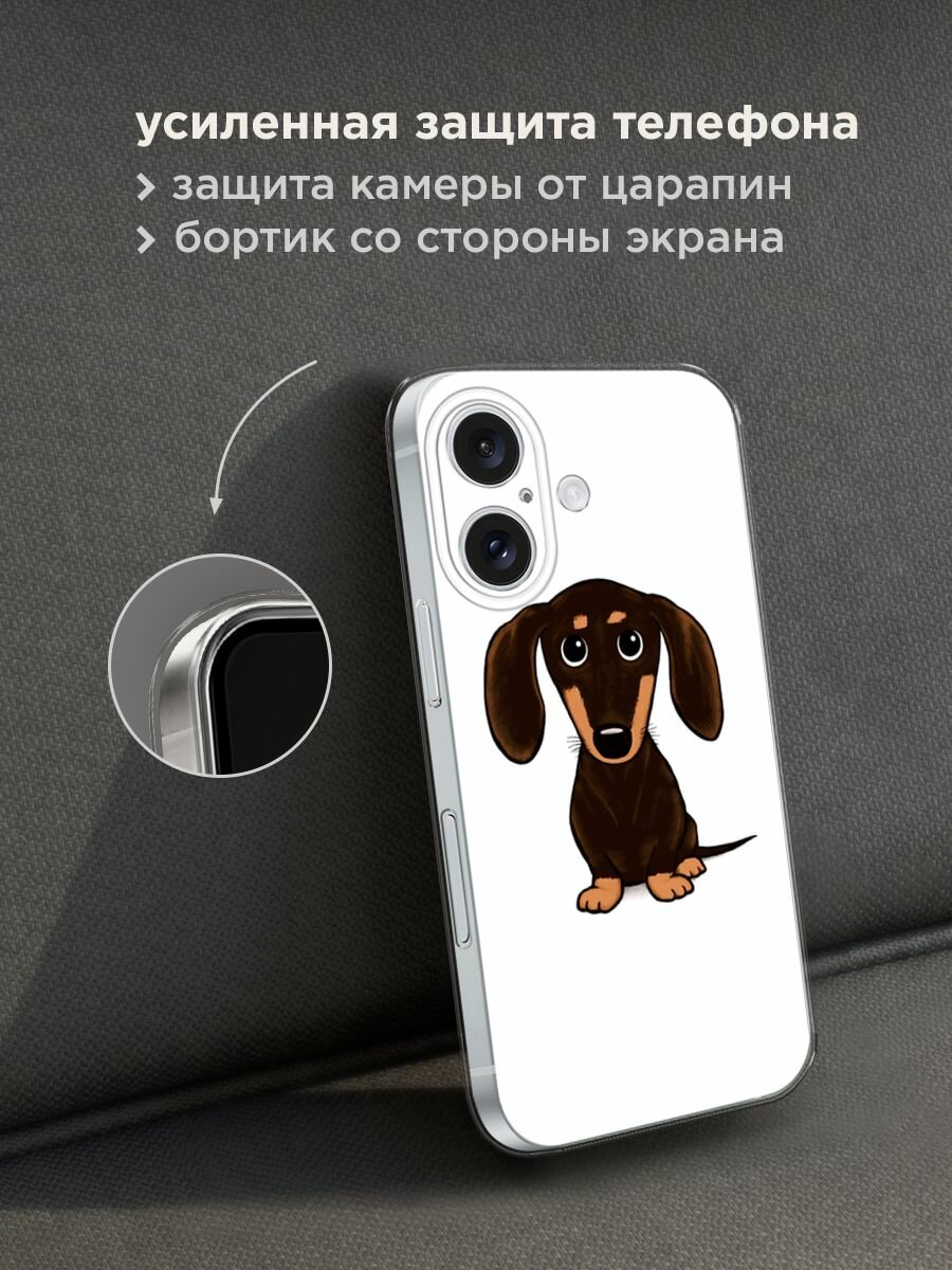 Чехол на Apple iPhone 16 / Айфон 16 с принтом "Маленькая такса" — фото 1