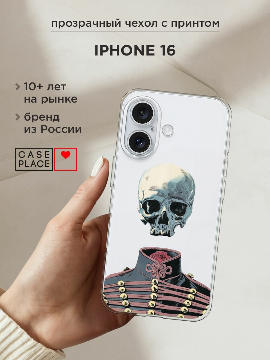 Чехол на Apple iPhone 16 / Айфон 16 с принтом "Гусар", прозрачный