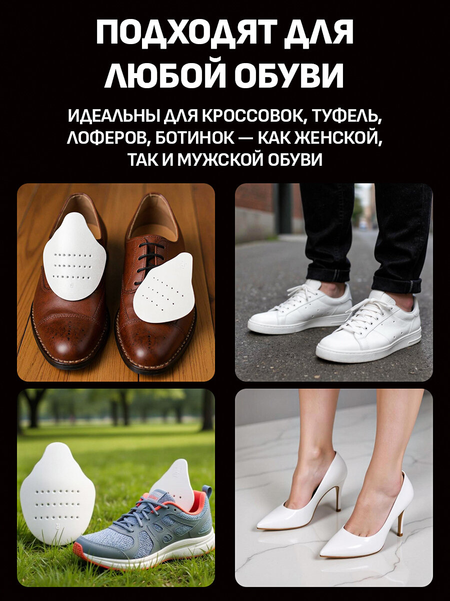 Колодки для обуви — фото 1
