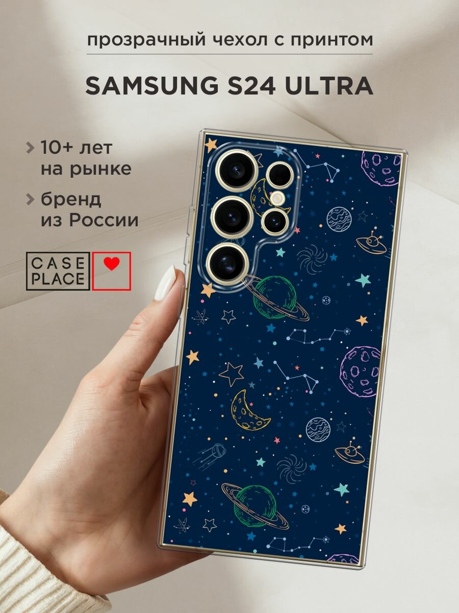 Чехол на Samsung Galaxy S24 Ultra / Самсунг S24 Ultra с принтом "Темно-синий космос"