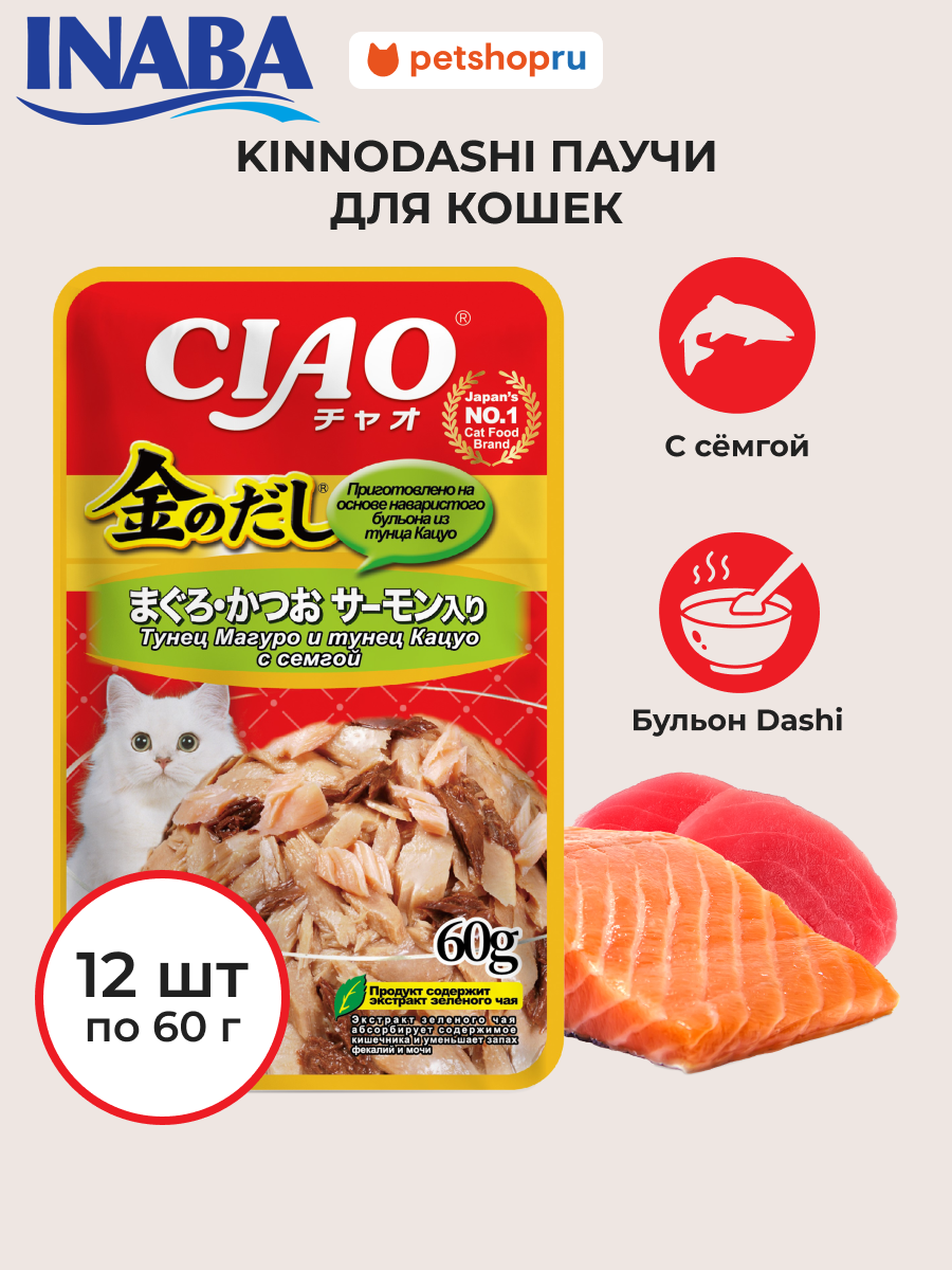 Inaba паучи CIAO Kinnodashi для кошек Тунец Магуро и тунец Кацуо с семгой, 60г * 12 шт