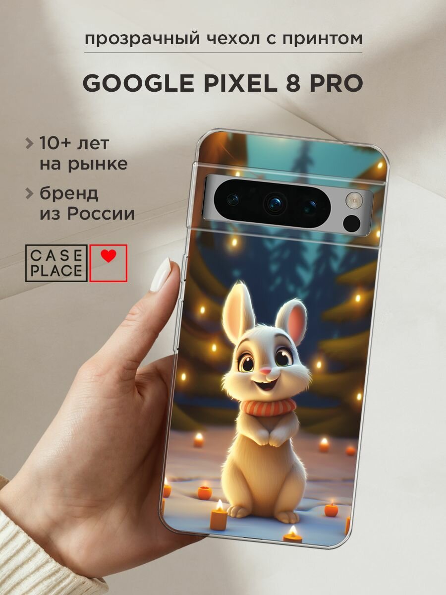 Чехол на Google Pixel 8 Pro / Гугл Пиксель 8 Про с принтом "Кролик среди свечей"