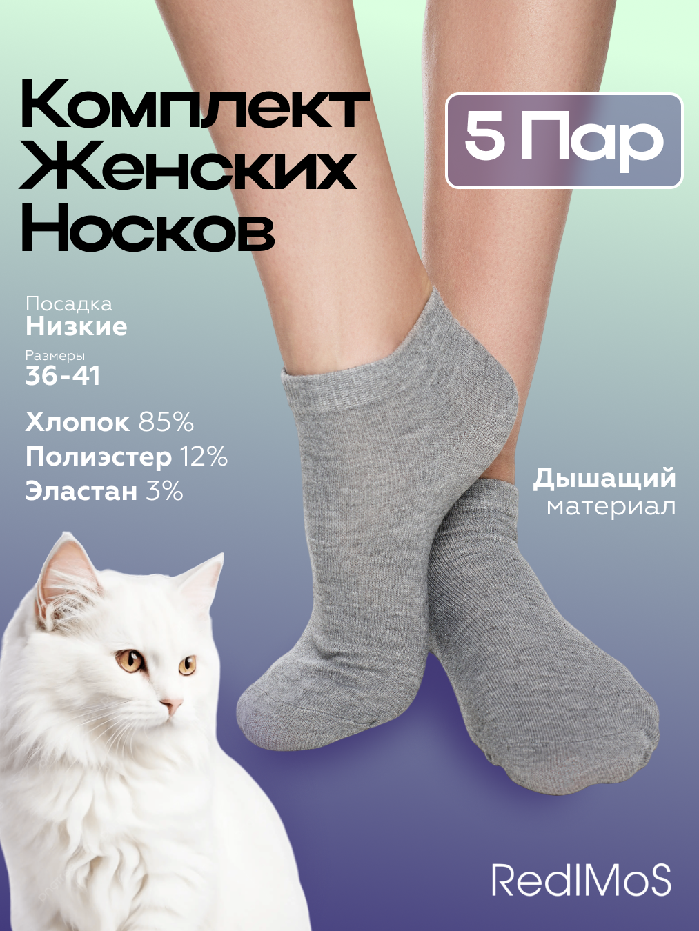 Носки, комплект