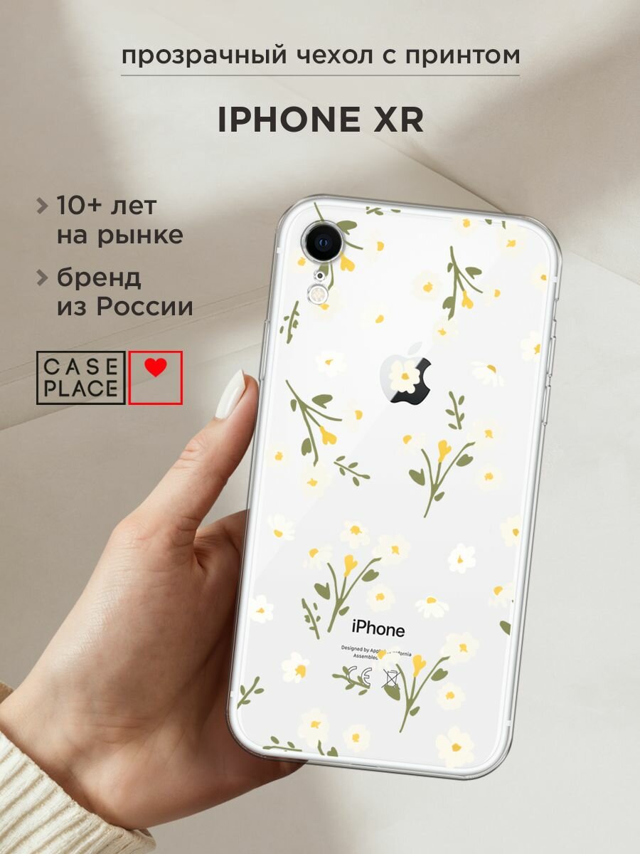 Чехол на Apple iPhone XR / Айфон XR с принтом "Пучки ромашек паттерн", прозрачный