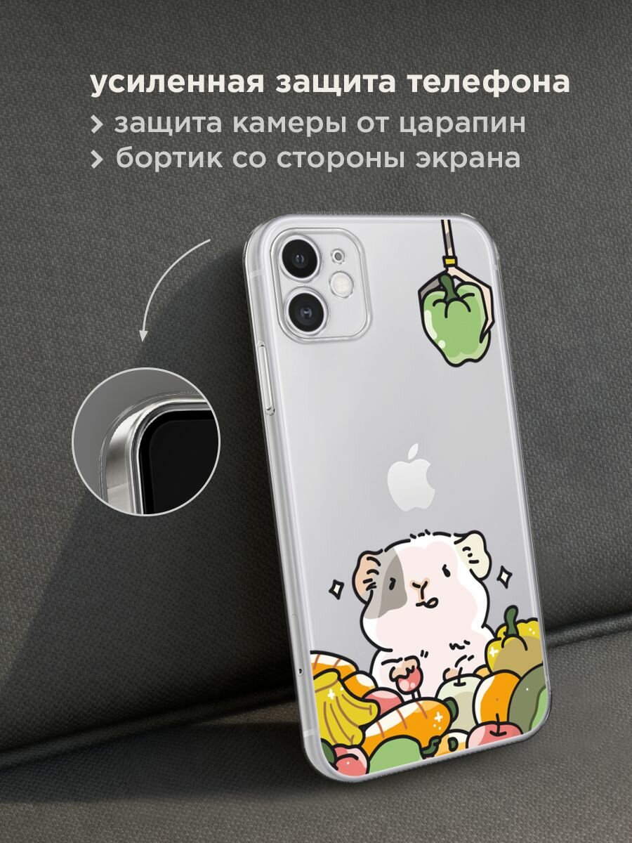 Чехол на Apple iPhone 11 / Айфон 11 с принтом "Пирующая морская свинка", прозрачный — фото 1