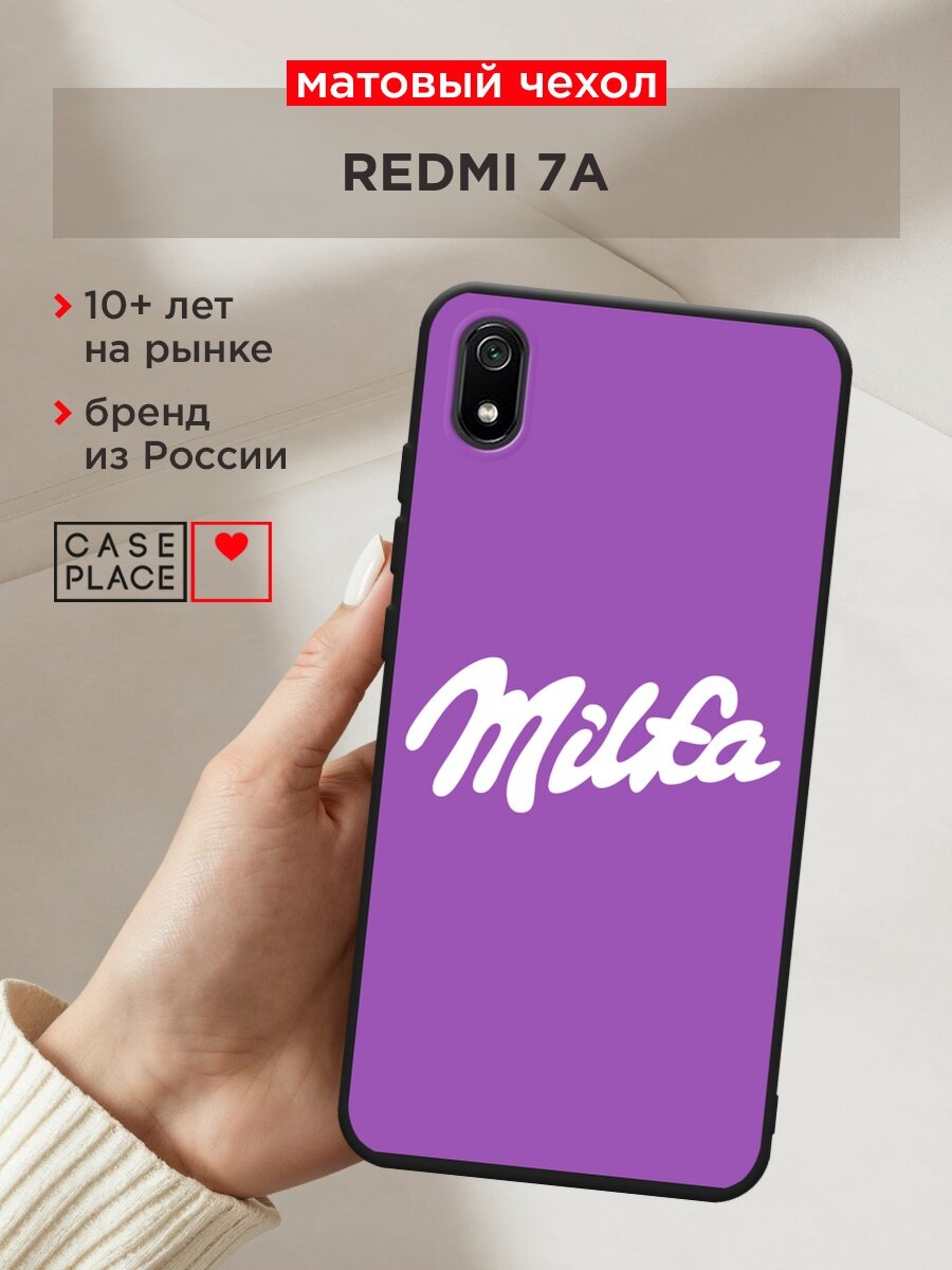 Черный матовый чехол на Xiaomi Redmi 7A / Редми 7A с принтом "Милфа"