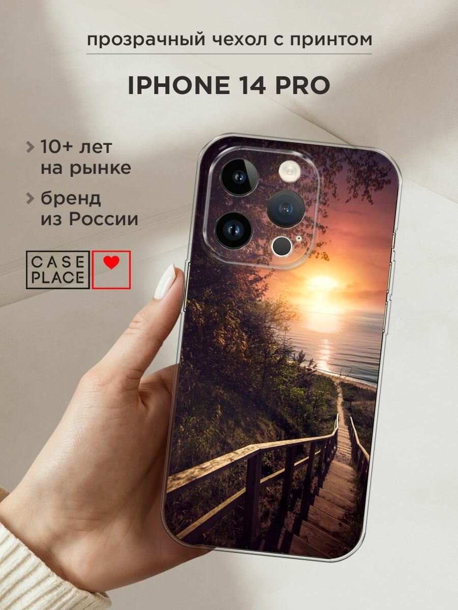 Чехол на Apple iPhone 14 Pro / Айфон 14 Про с принтом "Мост у воды"