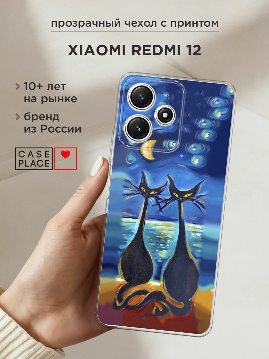 Чехол на Xiaomi Redmi 12 / Сяоми Редми 12 с принтом "Влюбленные котики 7"