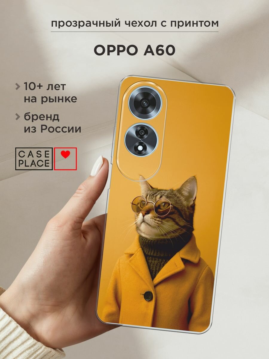 Чехол на Oppo A60 / Оппо А60 с принтом "Деловой кот в пальто"