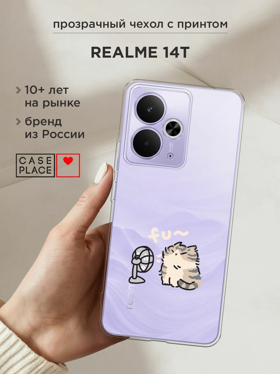 Чехол на Realme 14T / Реалми 14Т с принтом "Котик с вентилятором", прозрачный