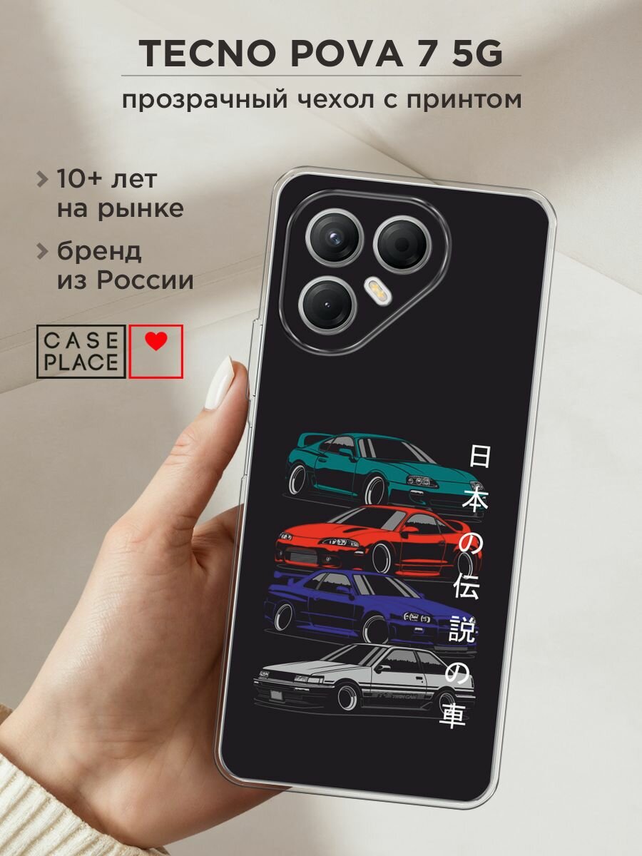 Чехол на Tecno Pova 7 5G / Текно Пова 7 5G с принтом "JDM Legend cars"