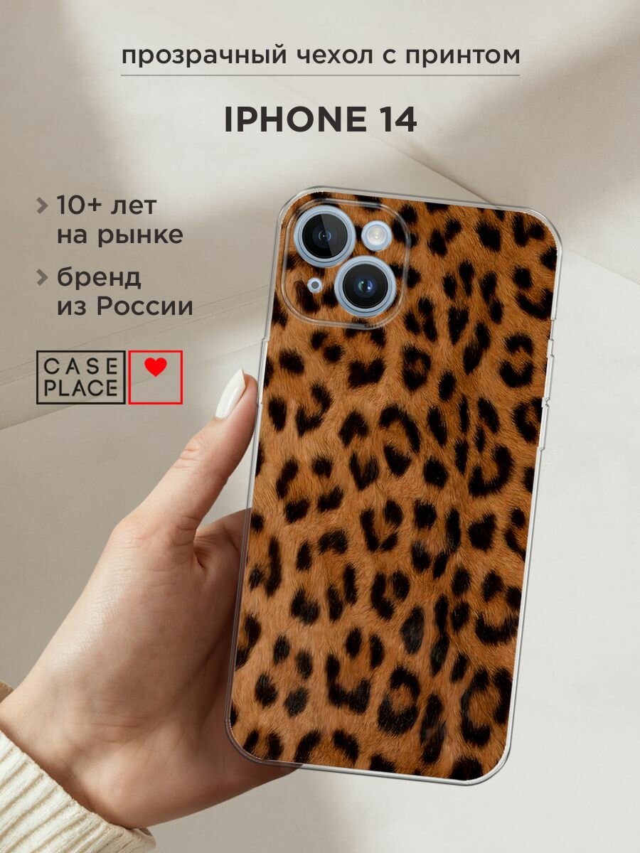Чехол на Apple iPhone 14 / Айфон 14 с принтом "Мех леопарда"