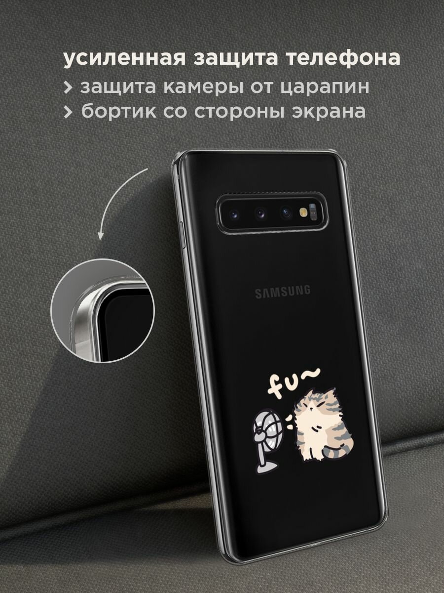 Чехол на Samsung Galaxy S10 + / Самсунг Галакси S10 Плюс с принтом "Котик с вентилятором", прозрачный — фото 1