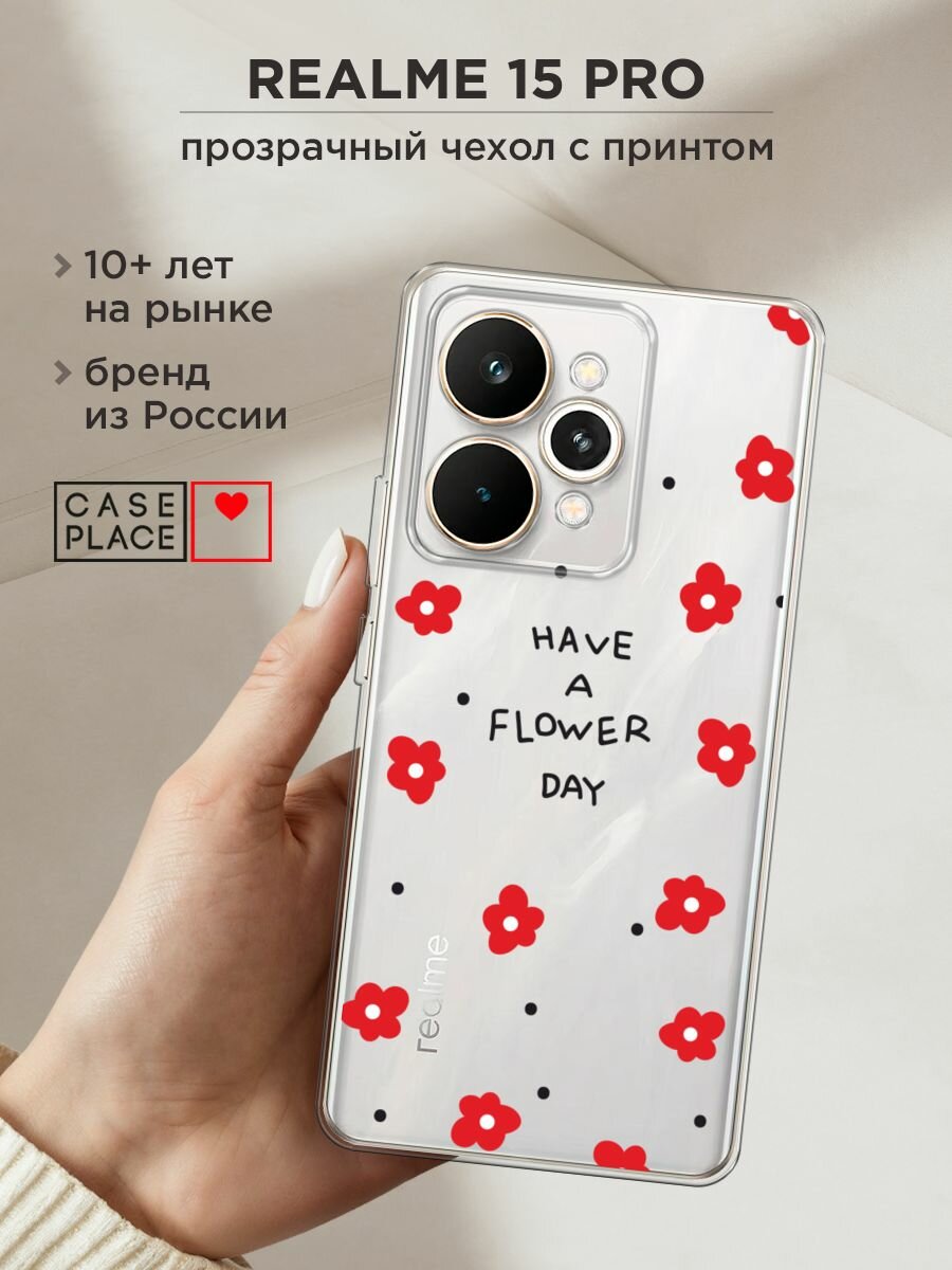 Чехол на Realme 15 Pro / Реалми 15 Про с принтом "Have a flower day 2", прозрачный
