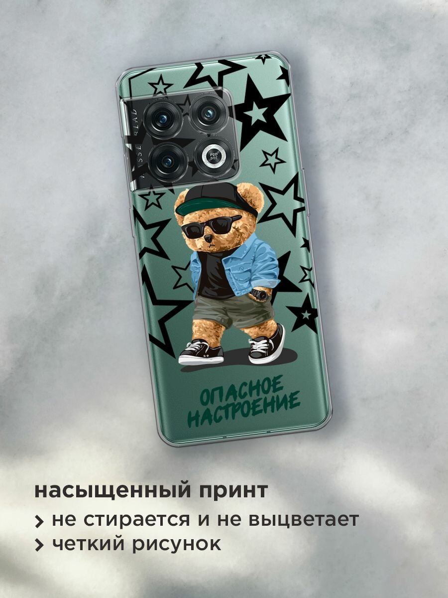 Чехол на OnePlus 10 Pro / ВанПлас 10 Про с принтом "Опасное настроение - 23 февраля", прозрачный — фото 1
