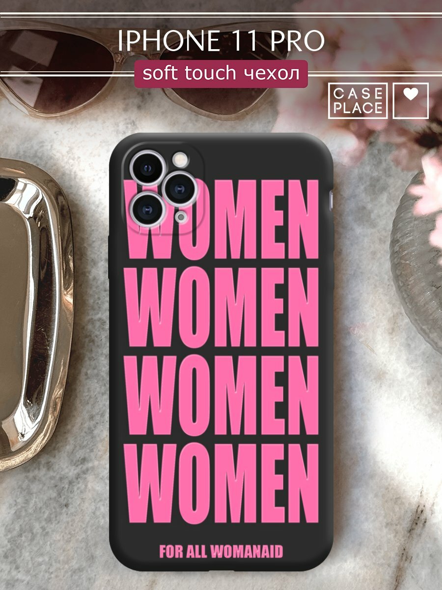 Чехол на Apple iPhone 11 Pro / Айфон 11 про с принтом "WOMEN 4"