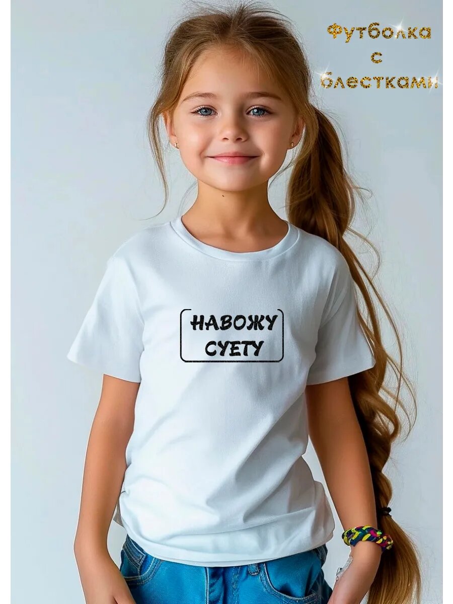 Футболка базовая