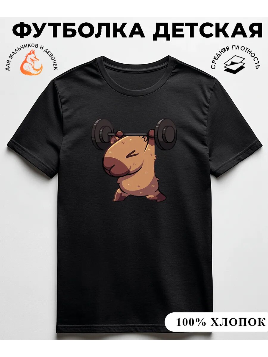 Футболка базовая